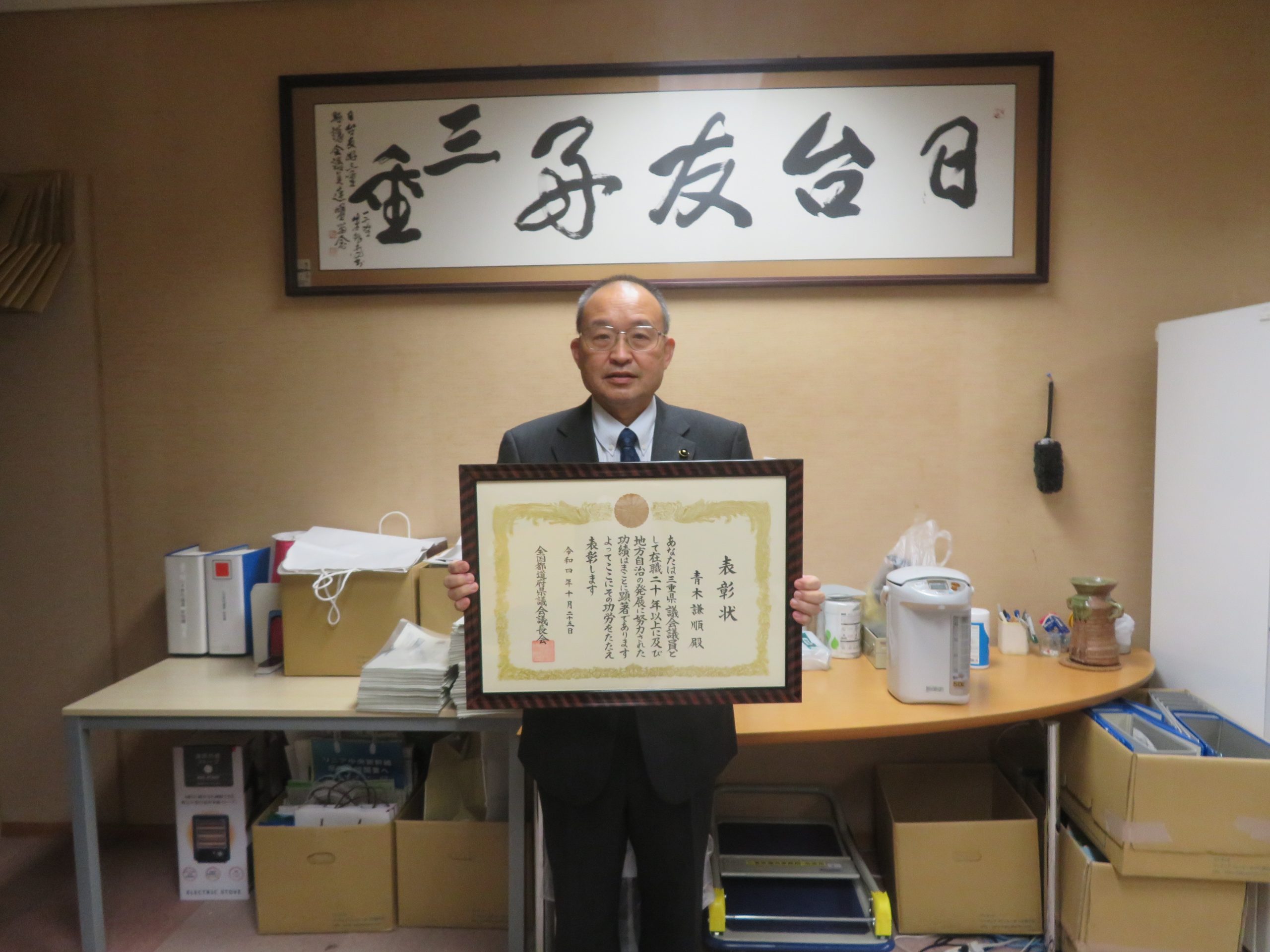 11月の活動報告③ | 三重県議会議員 青木けんじゅん